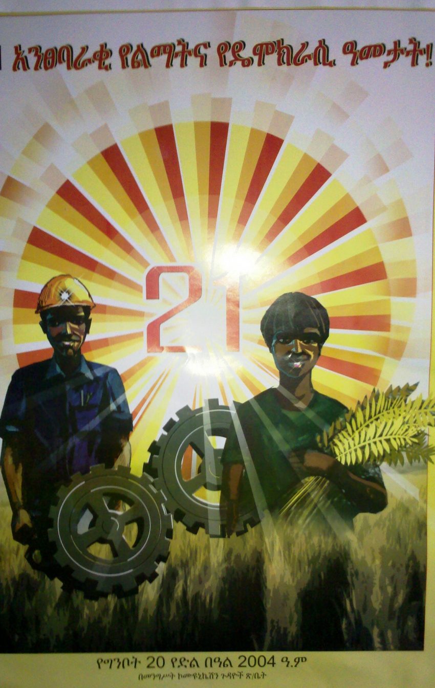 A short history of the enclosures in Ethiopia - Undisciplined Environments